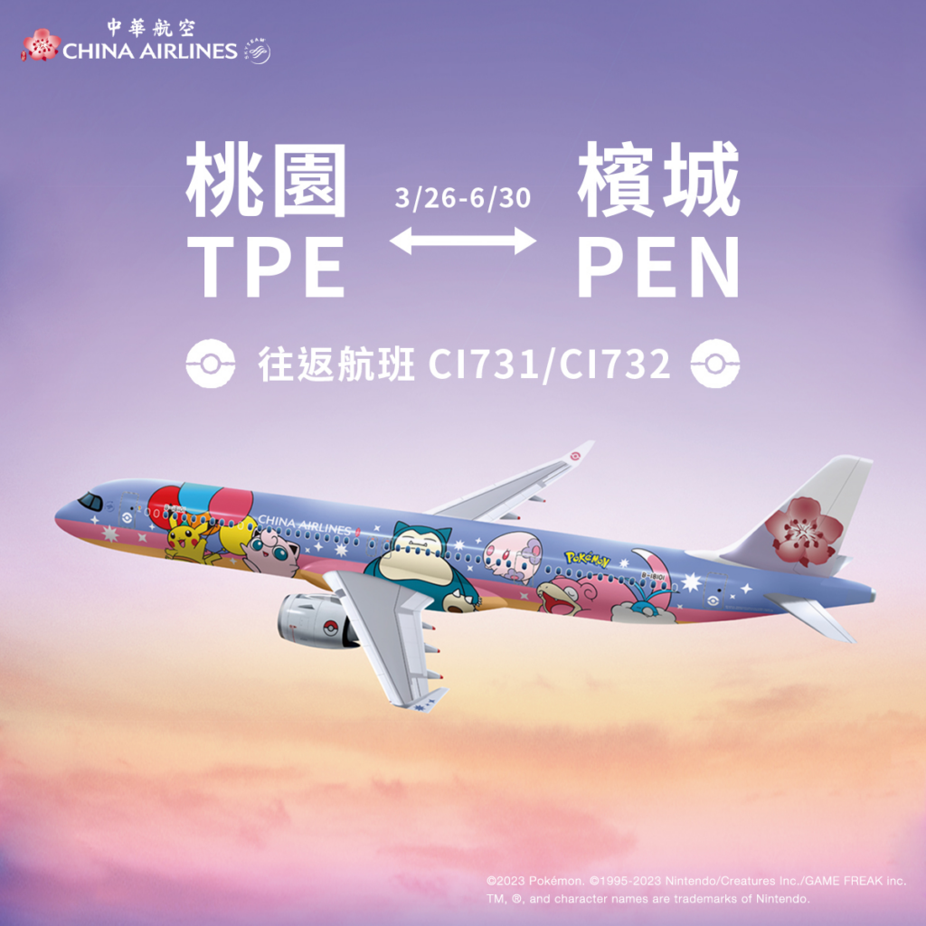 China Airlines Has A Pokémon-themed Airplane For Penang-Taiwan Flights