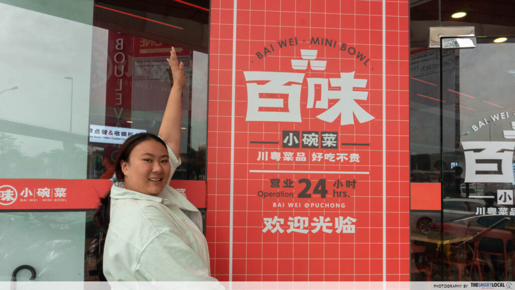 Bai Wei Mini Bowl Is A Chap Fan Restaurant With Dishes From RM2/Bowl